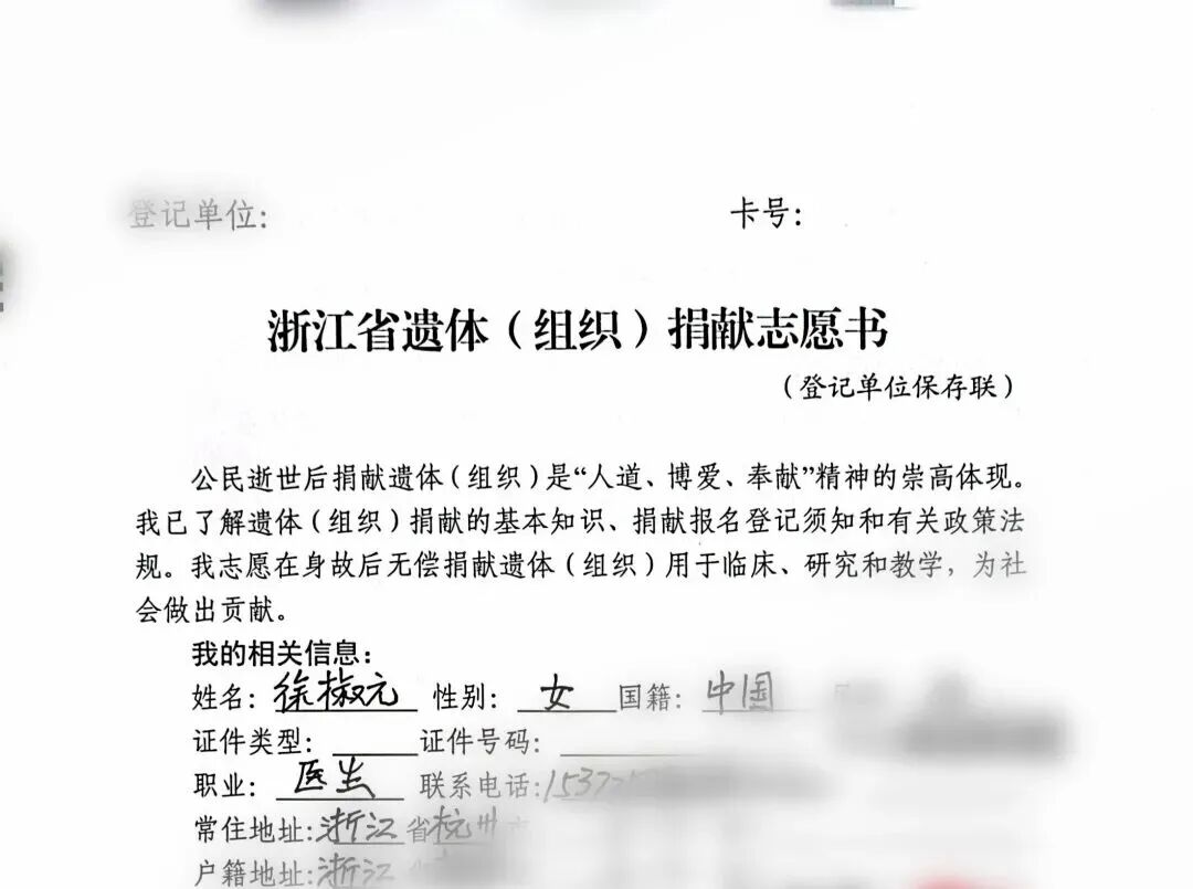 一位92岁老医生的最后“处方”